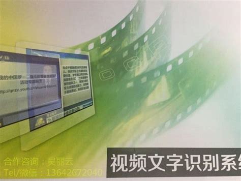 怎样将视频上的文字提取出来？