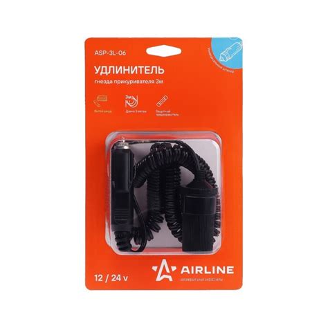 Airline Прикуриватель удлинитель с витым шнуром 3 м 12 24 В 5 А до 60 Вт купить по низкой