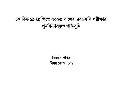 Ssc Math Short Syllabus 2023 Pdf Pdf Docdroid