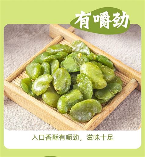 保山绿心豆青蚕豆豆瓣脱皮绿豆云南小吃休闲零食香酥去壳绿豆 阿里巴巴