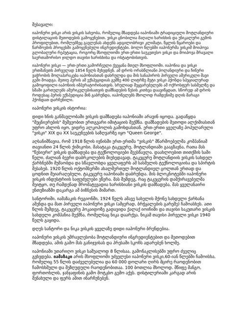 იაპონური ვისკი Pdf