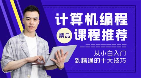 Computer Programming Course Recommended Blue Simple Course Cover For Business Men Template