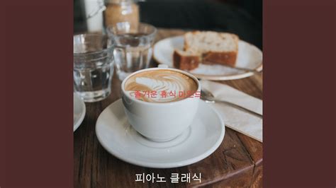 조용한 일 사운드 Youtube Music