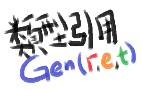 【pl理论】35 类型引用：类型推断步骤 生成类型方程 定义函数 Γ E T 生成使得 E 在 Γ 下具有类型 T ∈ T 的约束 Csdn博客