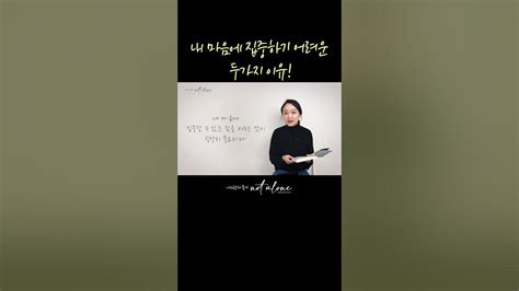 스스로를 이해하는 부모가 아이에게 더 따뜻해질 수 있다 부모를위한육아인사이트 부모교육 이다랑의육아낫얼론 나는왜내편이되지못할까 정우열 내마음 집중 마음돌봄