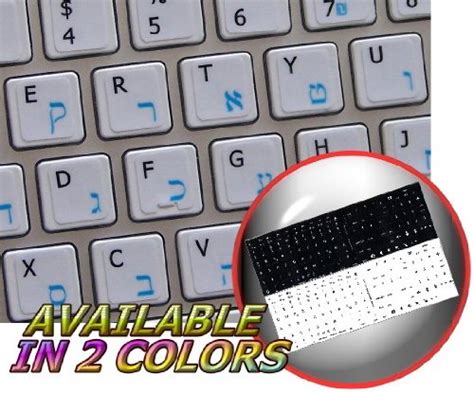 Mac English Hebrew Keyboard Stickers White Background For