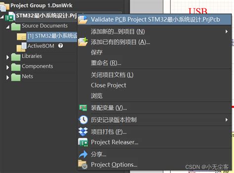 ad24 原理图绘制完成之错误检查与编译 ad24debug csdn博客