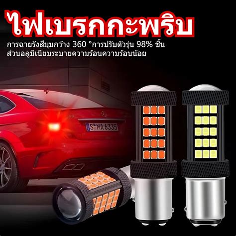 1 ชิ้น Led หลอดไฟเบรกท้ายรถยนต์ 1157 หลอดไฟเลี้ยว ไฟเบรค Shopee Thailand