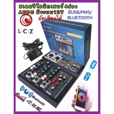 สเตอริโอมิกเซอร์ac Dc 4 ช่อง มี Bluetooth Usb Mp3 ผสมสัญญาณเสียง Stereo Mixer อัดเสียงเข้าusbได้