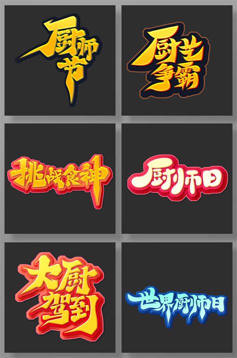 聘素材 聘模板 聘图片免费下载 设图网