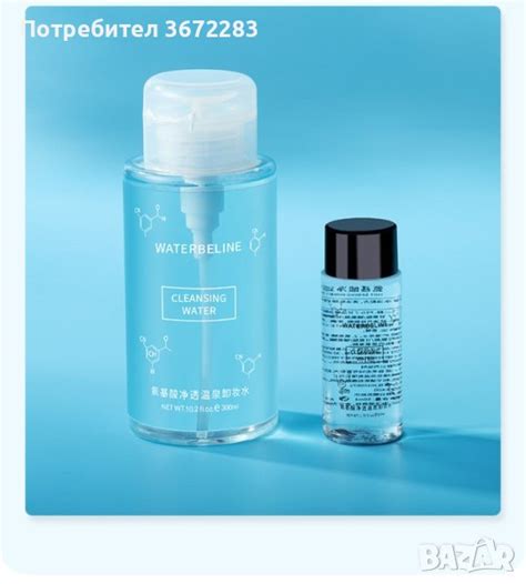 Нежна почистваща мицеларна вода с аминокиселини в Козметика за лице в