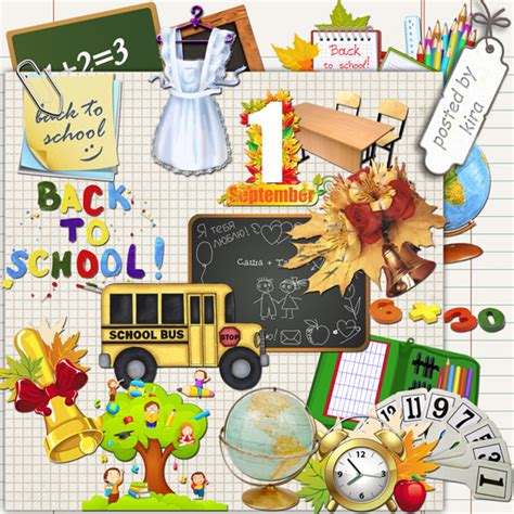 Школьный декор школьные рамки РАЗНОЕ Кира скрап Png ПНГ клипарт на прозрачном фоне