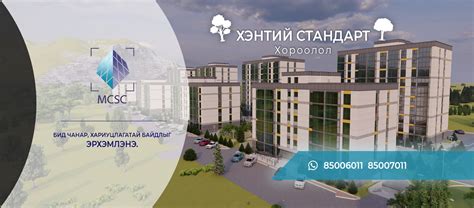 Эм Си Эс Си ХХК 📣Өнөөдөр Барилгын талбайд Борлуулалтын алба ажиллаж