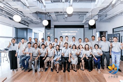 苗圃领创营打造苏州工业园区IPO的黄埔军校 适道X