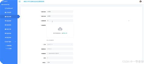 基于springbootvue高校大学生创新创业项目管理系统的设计与实现基于springbootvue药房管理系统的设计与实现论文选题依据 Csdn博客