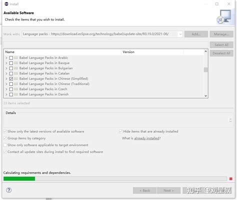 Eclipse安装中文语言包（官方汉化） 知乎
