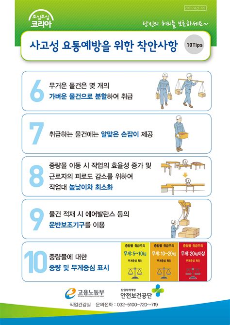 한국산업안전보건공단
