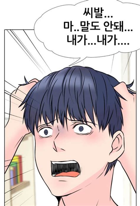 야한만화 밤에 보기좋은 추천웹툰 네이버 블로그