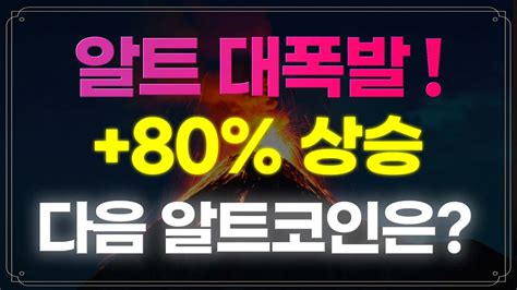비트코인 이번 반등 심상치 않습니다 Youtube