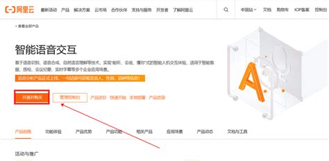 《阿里云ai产品必知必会系列电子书》——智能语音交互—— 一句话识别quickstart使用教程（1） 阿里云开发者社区