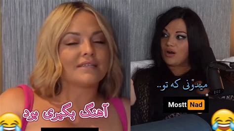 مصاحبه جدید الکسیس میم های سم اینستاگرام Youtube