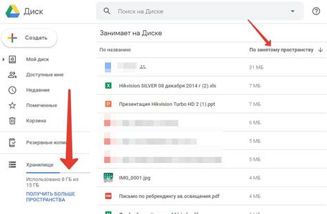 Как почистить облако за 1 минуту