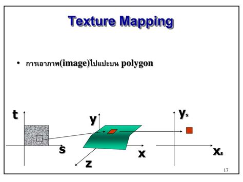 PPT บทท 5 Texture Mapping PowerPoint Presentation free download ID 6314393