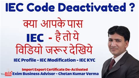 Iec Kyc Process Import Export Certificate Iec Registration How To Appl Business Advisor