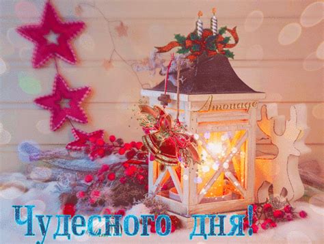 Анимированная открытка новогодний фонарик