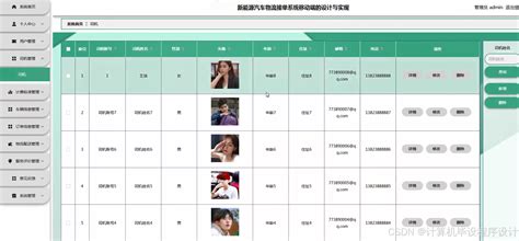 【开题报告】基于springboot vue新能源汽车物流接单系统移动端的设计与实现（程序 源码 论文 计算机毕业设计 基于新能源汽车的物流
