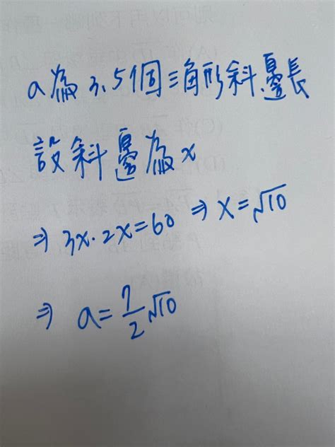 名師課輔網 請問第二小題的詳解