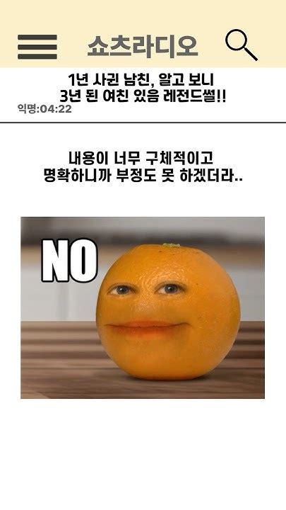 1년 사귄 남친 알고 보니 3년 된 여친 있음 레전드썰 Youtube
