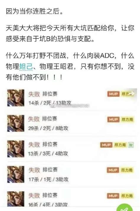你是不是連勝之後是連敗？教你如何躲過毒奶上榮耀王者 每日頭條