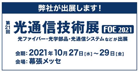 光通信部材各種セラミック部品 X one Technologies