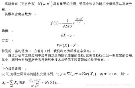 高斯白噪声信道仿真 高斯信道建模与仿真 csdn博客