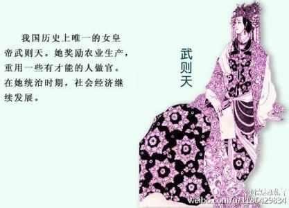 一代女皇武則天是非功過皆有後人評說 每日頭條