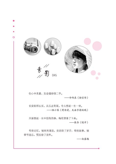 句子迷正版疯狂阅读微悦读第21辑句子迷世事如诗第二十一辑高中生课外阅读杂文小说散文诗词美文大全高考作文素材微阅读虎窝淘