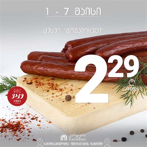 კარფური Carrefour Georgia Carrefour Georgia • Instagram Photos And Videos