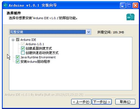 arduino IDE 中文版 东坡下载