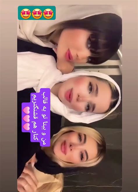 بیتا و شقایق جباری تو یه قاب ، 🩷😲🤔 Youtube