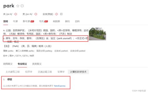 Park And Unparkparkandunpark Csdn博客