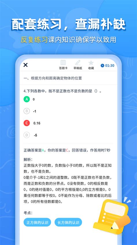 小学课本同步学习宝电脑版 官方电脑版 51下载