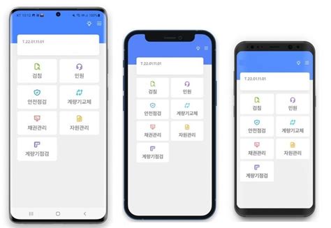 컴퍼니위 현장 중심 도시가스 업무지원 모바일 앱 ‘스마트 모바일 리뉴얼