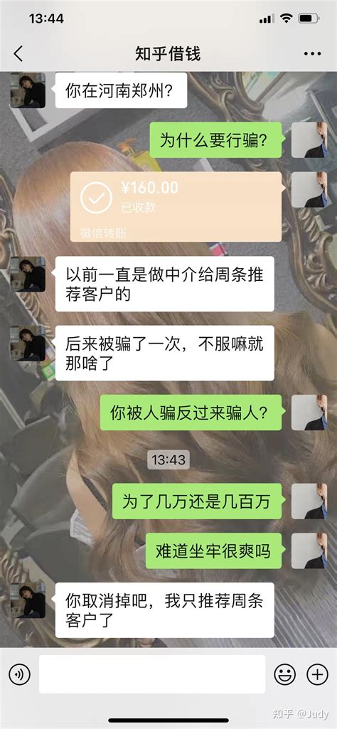 私人借款全是骗子 知乎