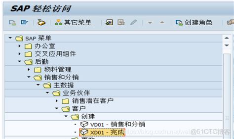Sap公司间采购后台配置及前台操作详解 51cto博客 Sap 公司间采购配置