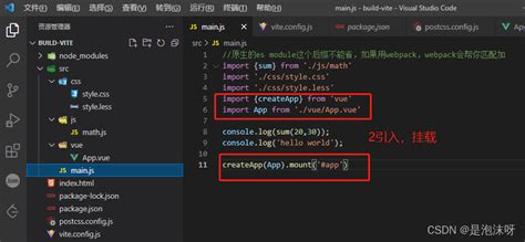Vite入门徒手搭建vite配置vite使用vite脚手架vite步骤npm Vite Csdn博客