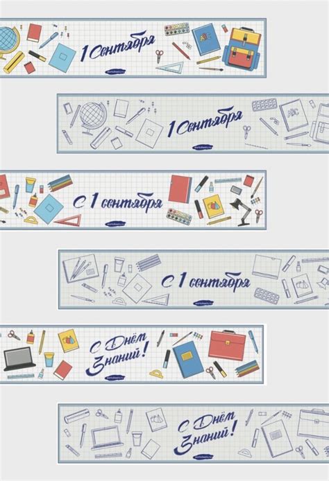 Закладки ко Дню Знаний Серия 2 листа Рабочие листы планы уроков развивающие игры и другие