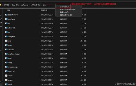Java安装教程java32 Csdn博客