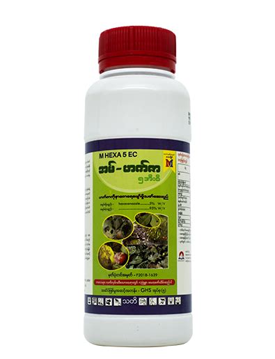 အစိမ်းရောင်လမ်း အမ် ဟက်ဇာ ၅ အီးစီ ၂၅၀စီစီ