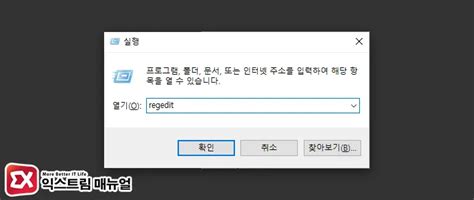 새 폴더 만들기 없을 때 레지스트리 추가로 해결하는 방법 익스트림 매뉴얼